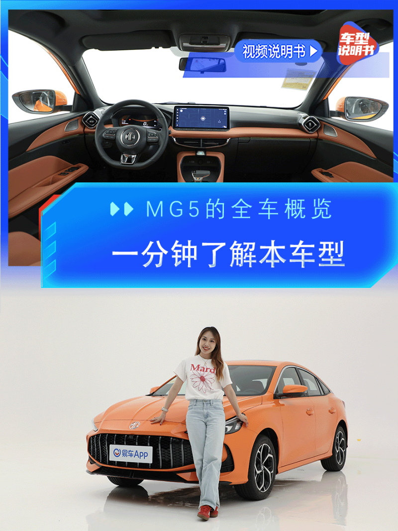 【MG5】名爵5报价,名爵5图片_易车