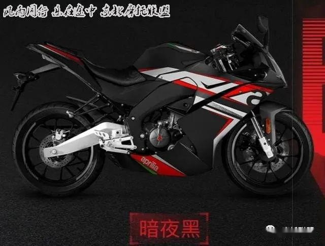 阿普利亚GPR150 ABS-R版售价公布_易车