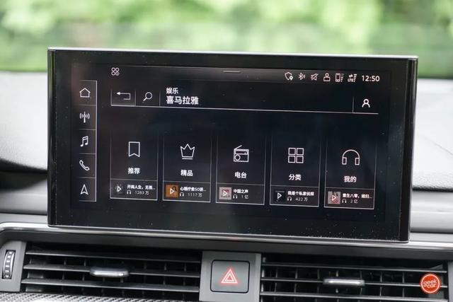 奥迪全新A4L MIB3 车机系统评测：巨头的转身，永远那么小心翼翼_易车