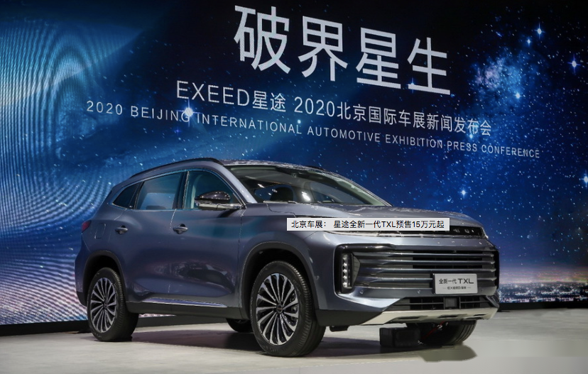EXEED星途会有一个良好的未来——EXEED星途营销中心总经理陈曦访谈_易车