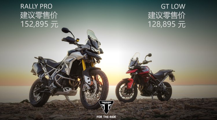 “虎”丁兴旺！凯旋中量级ADV TIGER 850 SPORT海外发布！_易车